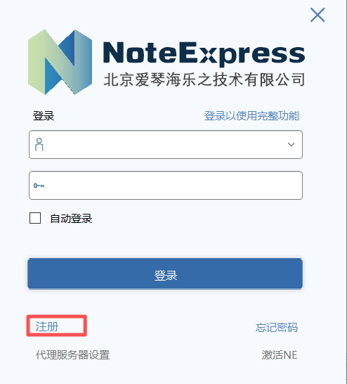 【参考文献管理工具】NoteExpress 4.2安装教程及下载_notepress安装教程-CSDN博客