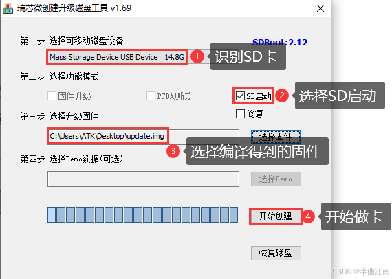 【RK3588】Android系统SD卡启动_rk3588 sd卡启动-CSDN博客
