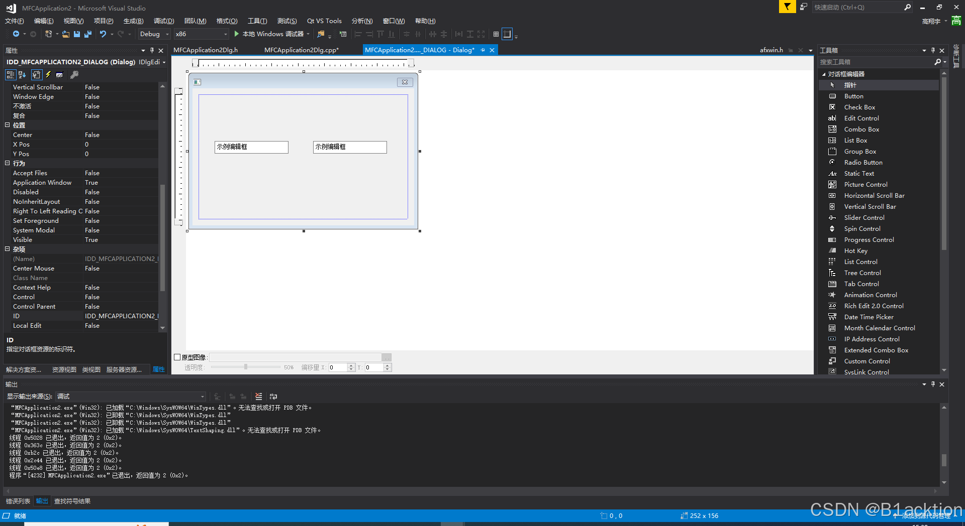 Visual Studio 2017 MFC控件 - Edit Control输入框_edit control控件-CSDN博客