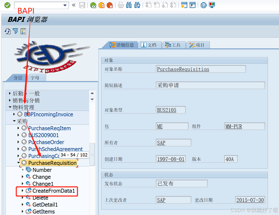 ABAP BAPI-CSDN博客