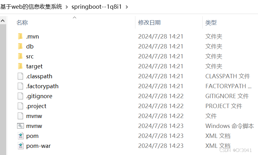 Springboot基于web的信息收集系统1q8i1(程序源码数据库调试部署开发环境)基于web的信息采集与查询系统开发 Csdn博客