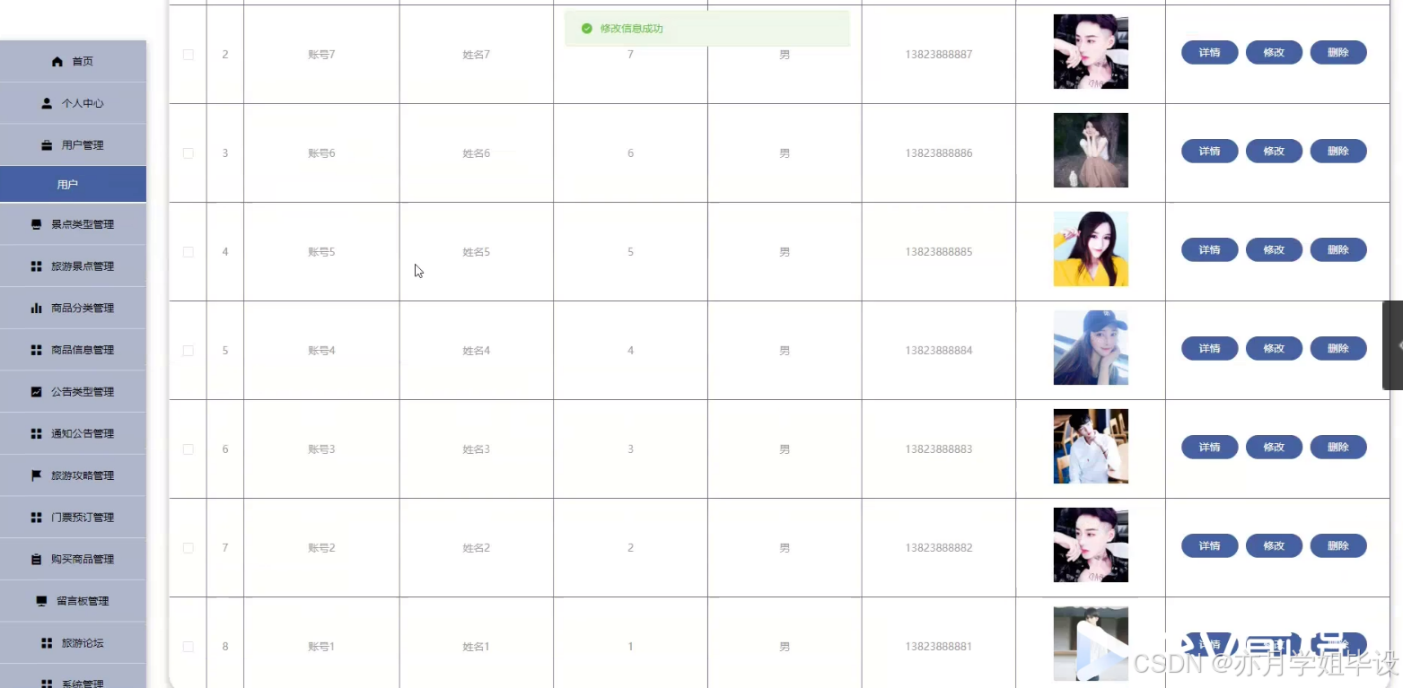 基于nodejsvue基于android的旅行软件的设计与实现（开题程序论文）计算机毕业设计 Csdn博客