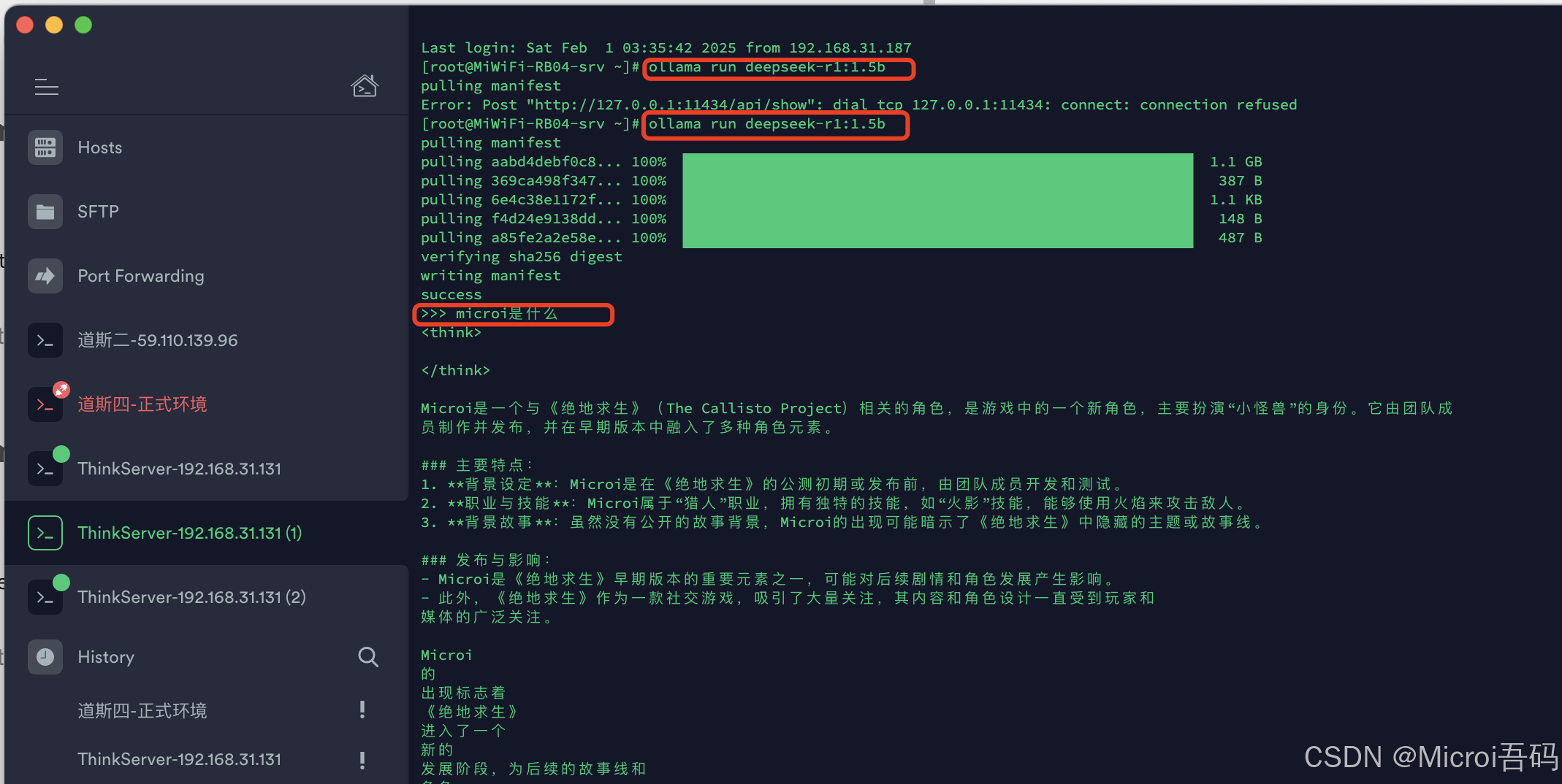 CentOS本地部署安装DeepSeek_centos安装deepseek-CSDN博客
