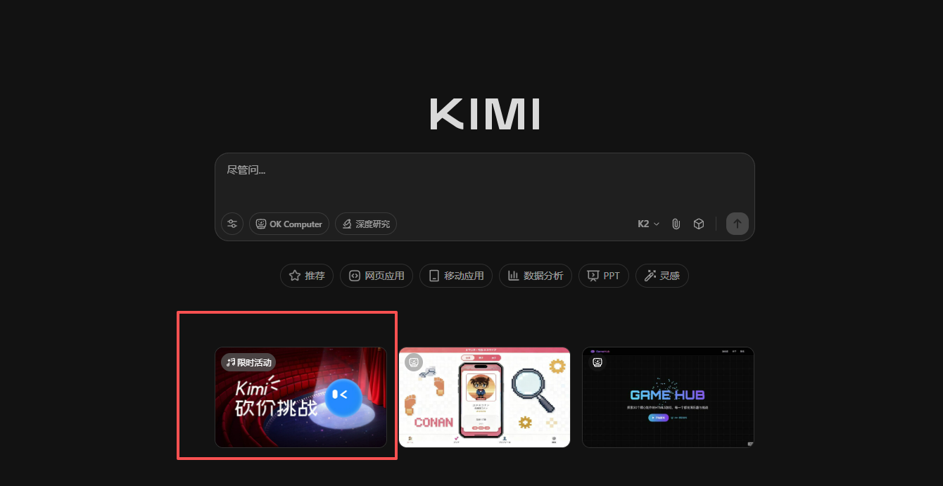 双十一Kimi会员0.99元限时抢购_kimi0.99-CSDN博客