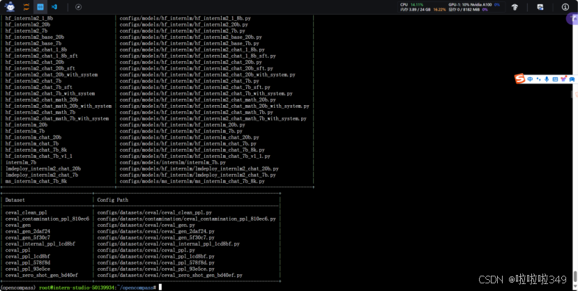 OpenCompass 评测 InternLM-1.8B-CSDN博客