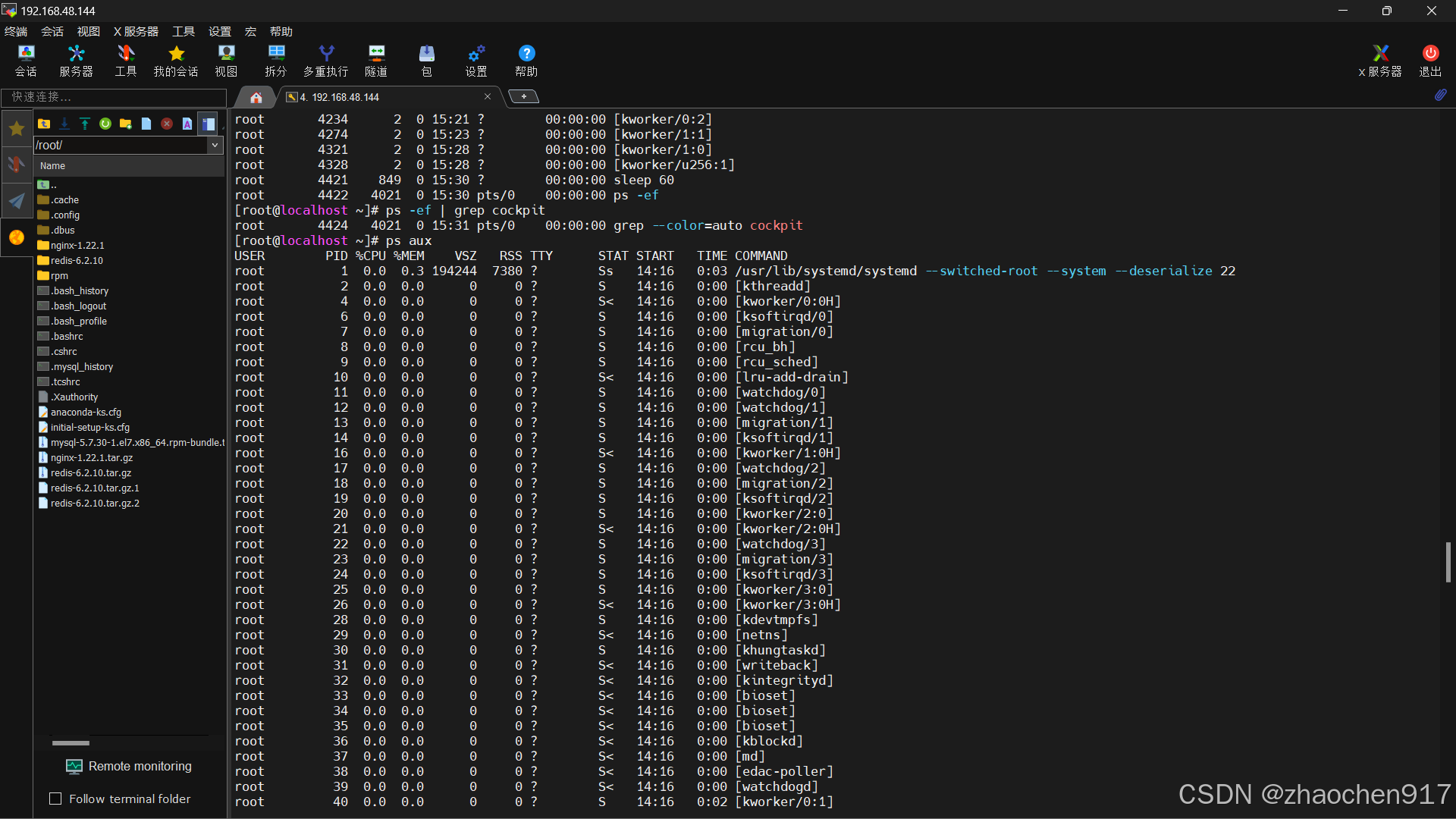 如何在浏览器打开CentOS中的Web控制台，进行系统管理？_centos web console-CSDN博客