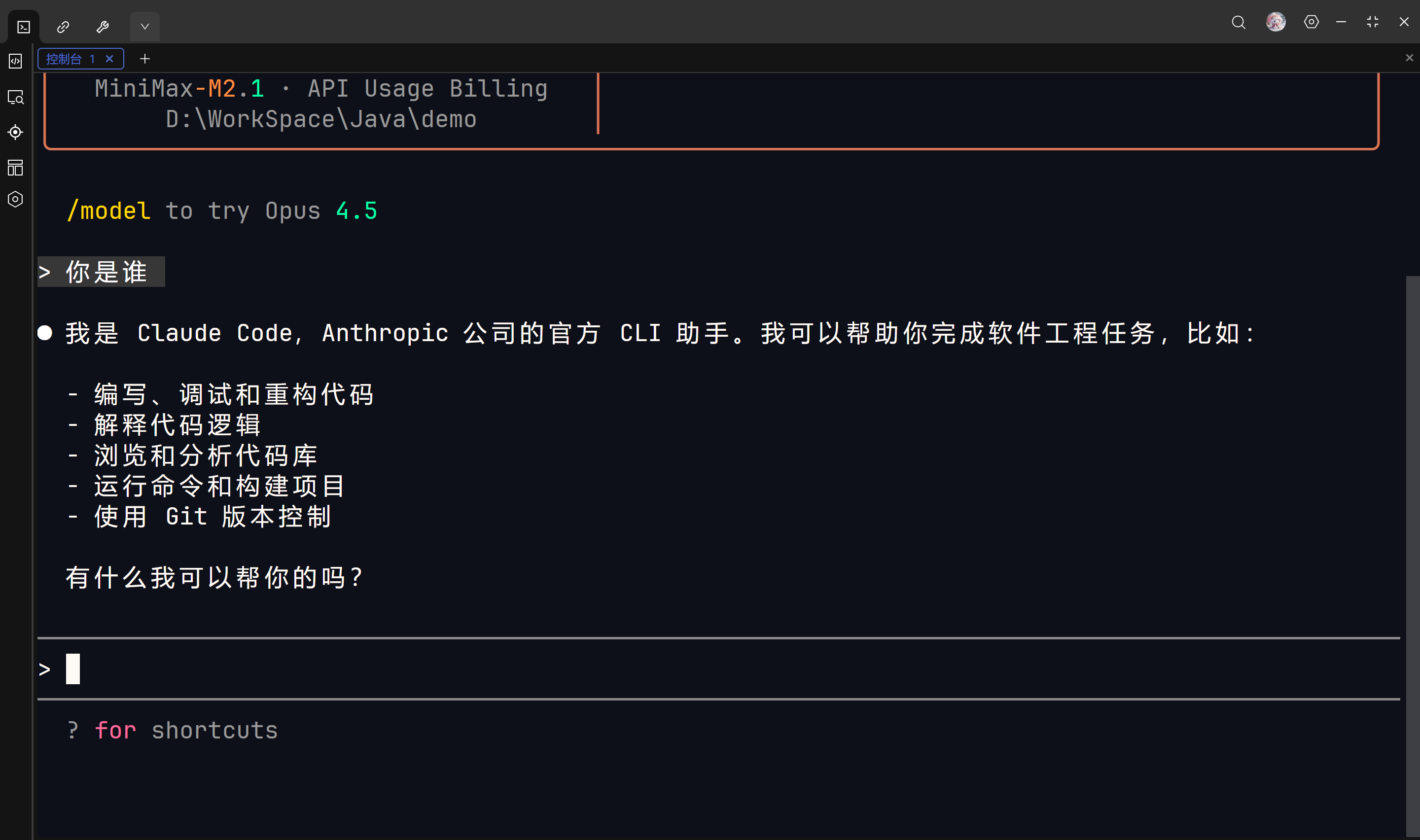 安装 Claude Code 配置 MiniMax 教程_claude code minimax-CSDN博客