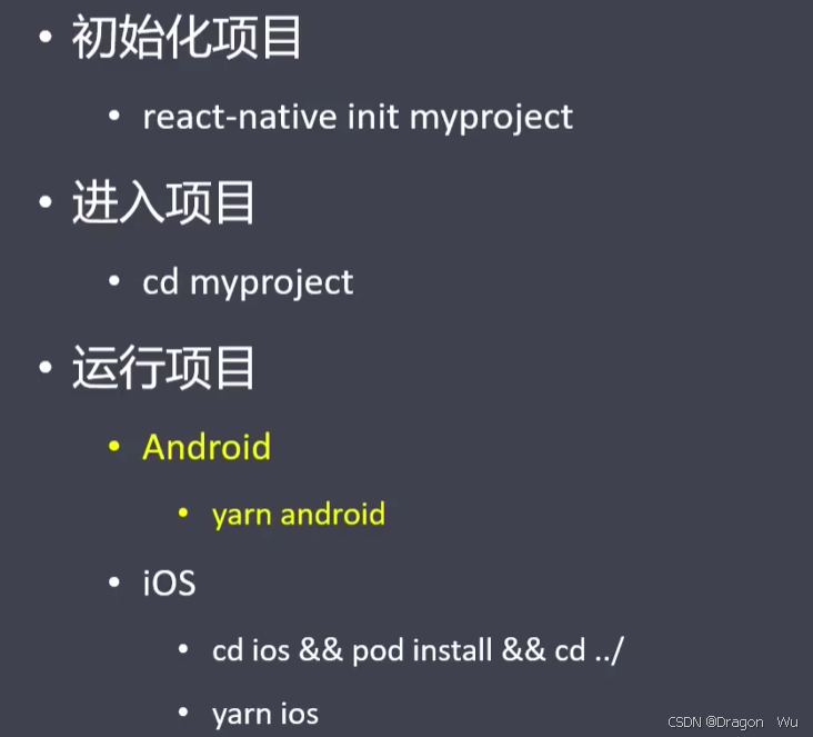 ReactNative 学习总结 个人梳理_react native-CSDN博客