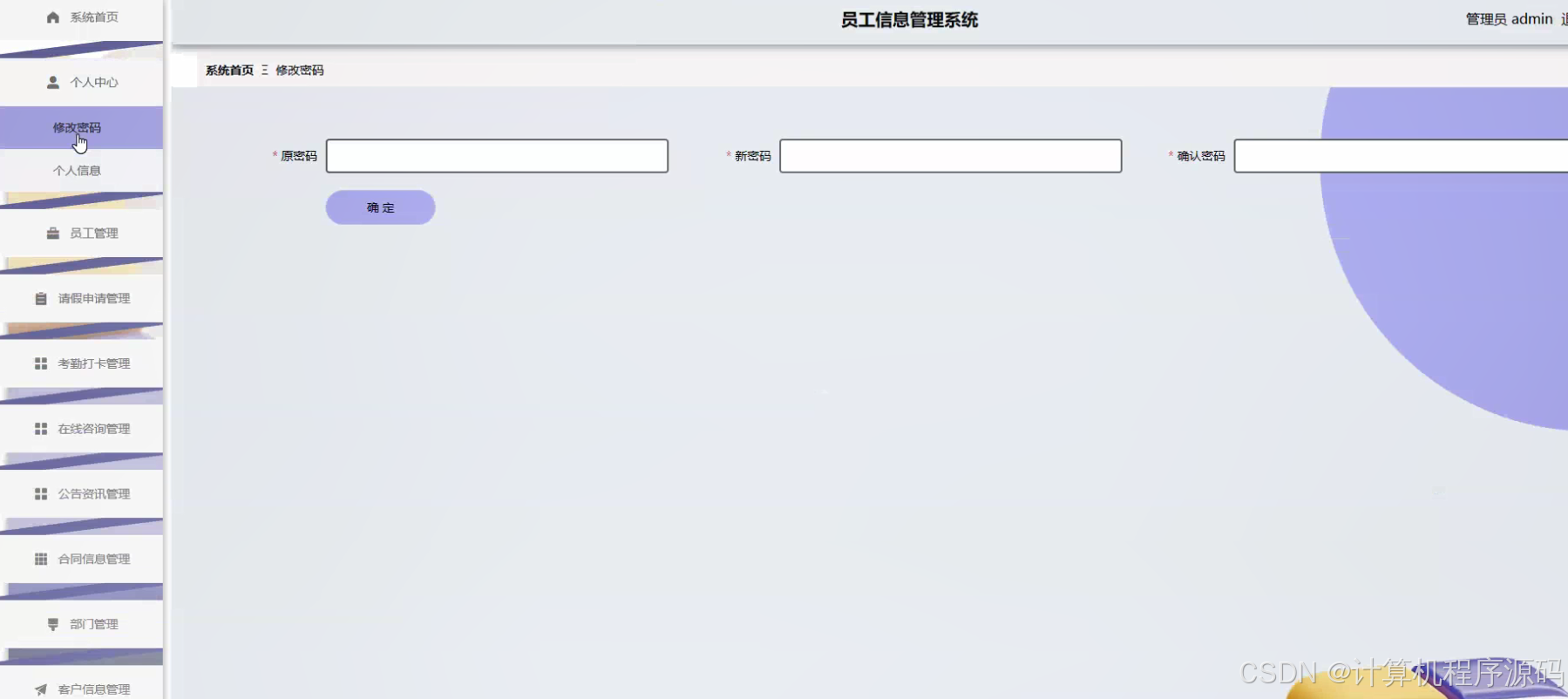 【开题报告】基于springbootvue员工信息管理系统（程序源码论文 计算机毕业设计基于spring Boot的智慧员工管理系统设计与实现论文开题报告 Csdn博客
