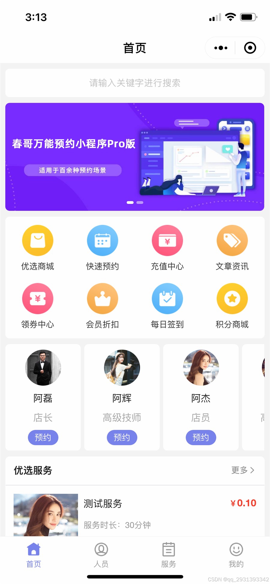 拥抱O2O新时代，预约小程序打通线上线下服务闭环-CSDN博客