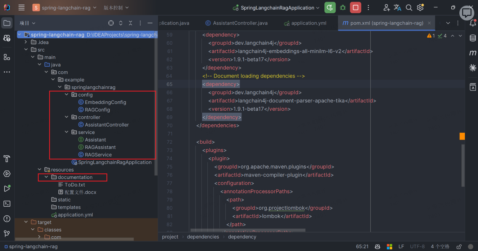 添砖java——Spring-LangChain4j-RAG-demo基于Springboot实现的知识库重构以及基于知识库的问答(cv可跑)_java langchain rag 知识库 ...