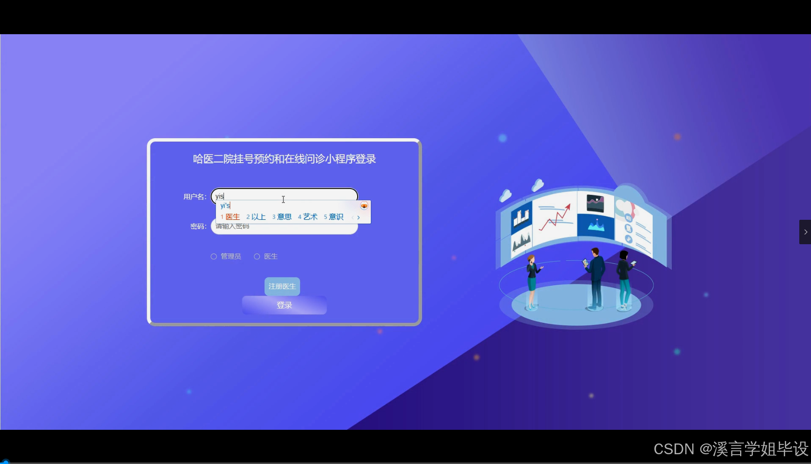 Pythonflask计算机毕业设计哈医二院挂号预约和在线问诊小程序(程序开题论文) Csdn博客
