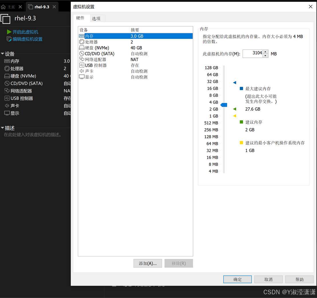 RHCSA 2025/3/18 笔记——Linux学习环境搭建_红帽linux实验环境搭建-CSDN博客