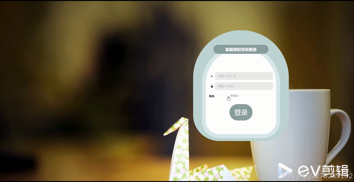 java ssm基于Android家庭理财系统uniapp收入支出（源码+文档+运行视频+讲解视频）-CSDN博客