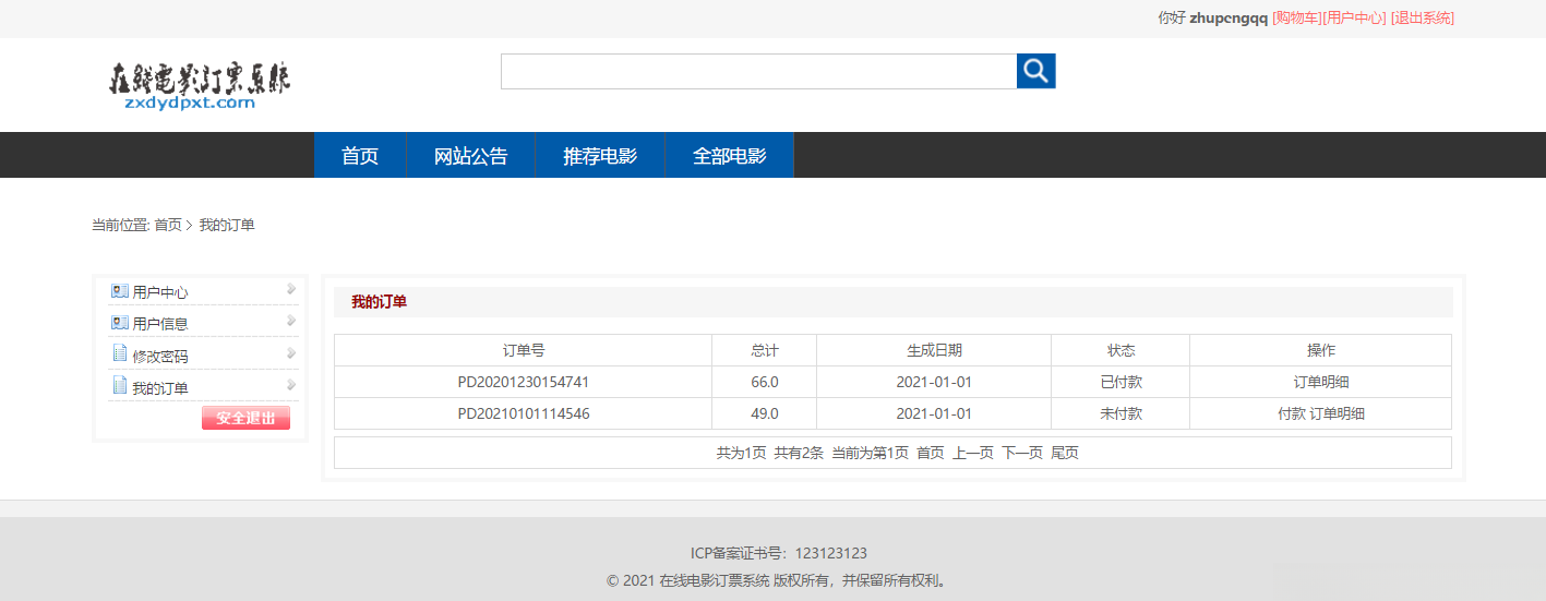 javaweb JSP JAVA 电影院在线订票系统（ssm电影购票系统 电影售票 电影票预订系统）（支持在线选座）-CSDN博客