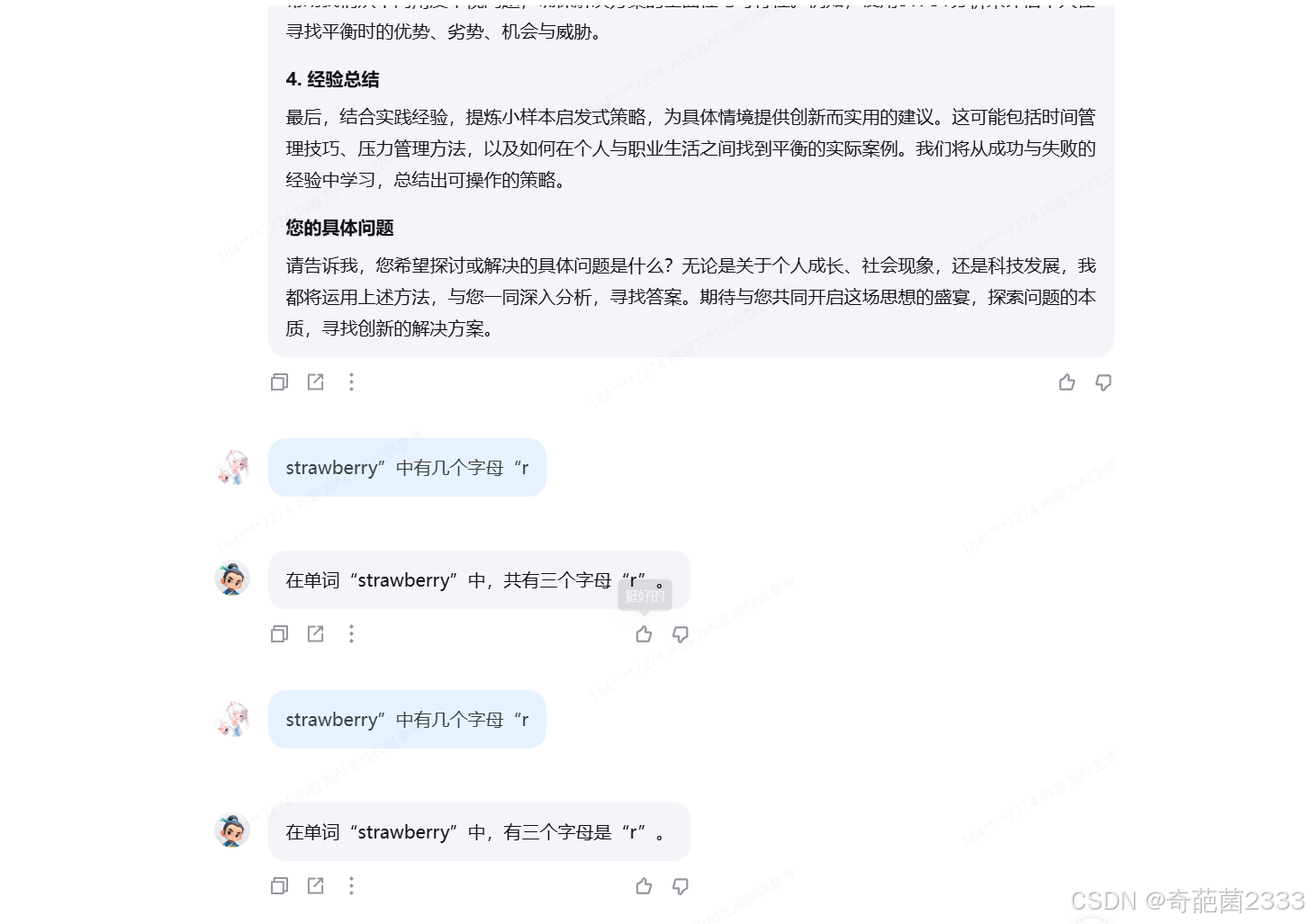 LangGPT结构化提示词编写实践-CSDN博客