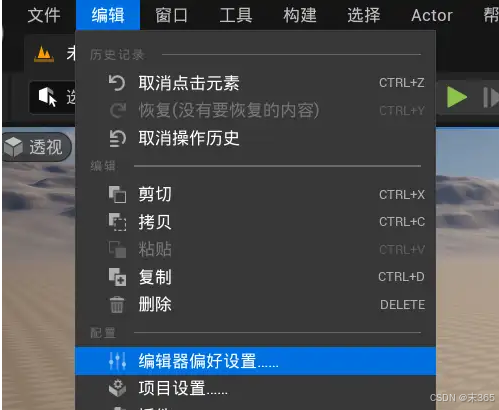 Vue3中集成ue5.3 像素流(Pixel Streaming插件)-CSDN博客