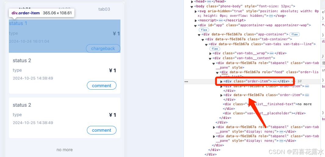 vant van-tab v-for 循环渲染出来的第一个子项样式丢失_vant v-for-CSDN博客