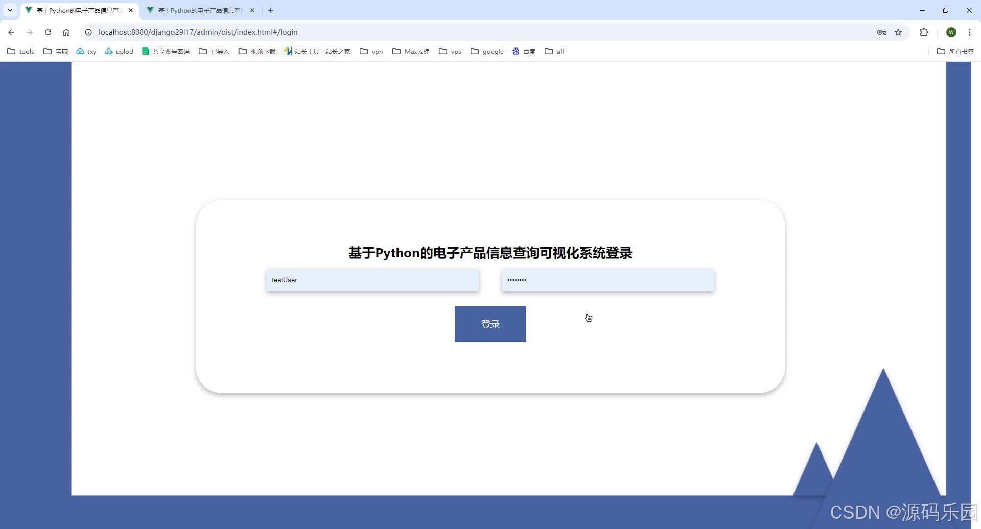 基于Python+Django+MySQL+Vue的电子产品信息查询可视化系统-CSDN博客