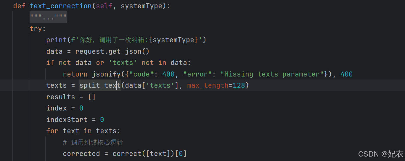python错别字检测，cpu运行200字1秒，gpu可毫秒级_macro-correct-CSDN博客
