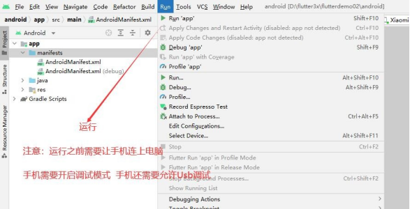 在Windows上面搭建Flutter Android Studio运行环境（适用于Flutter3.7.3以上的版本）_flutter android studio windows-CSDN博客