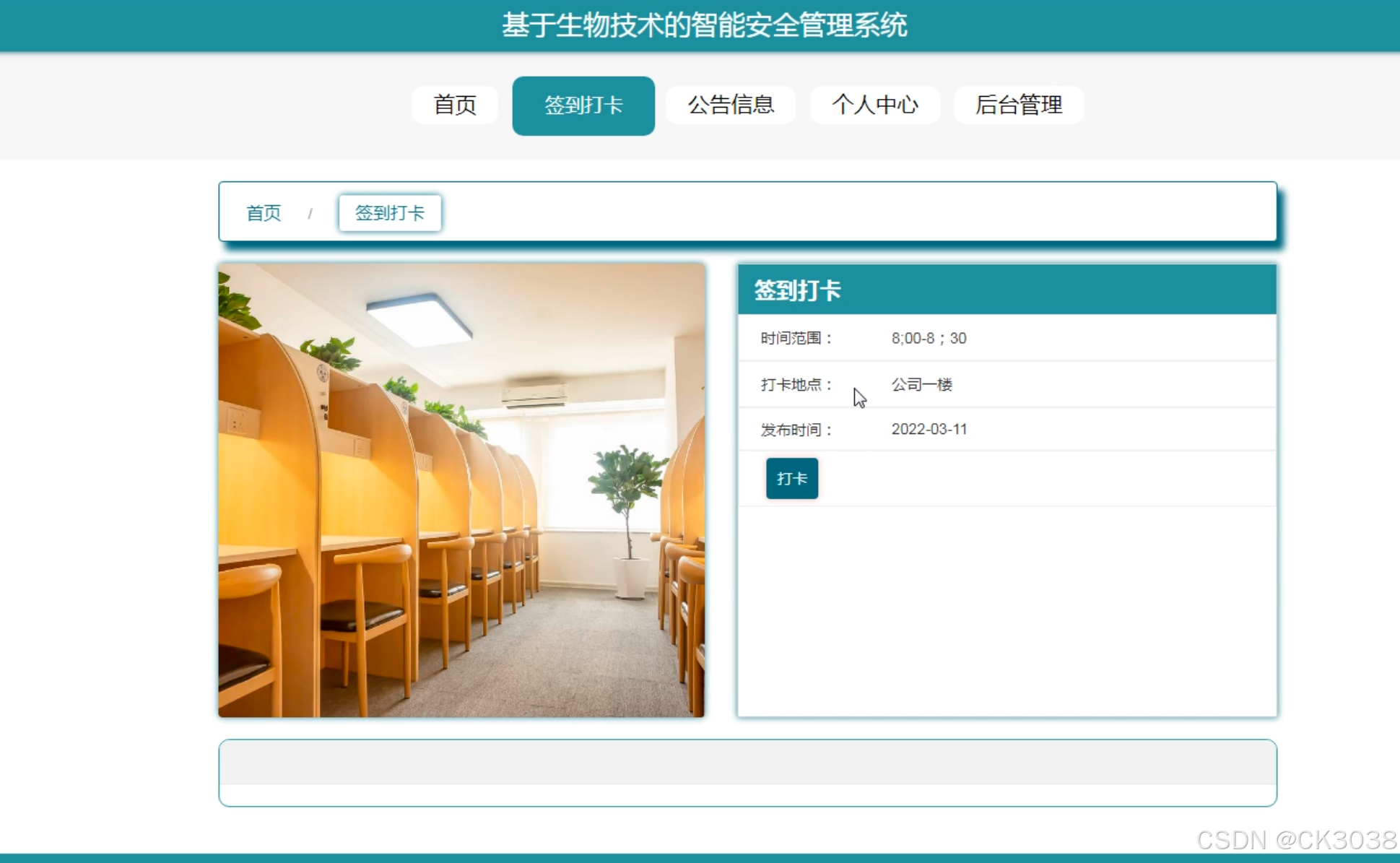 Springboot基于生物技术的智能安全管理系统27766（程序源码数据库调试部署开发环境）生物信息安全管理系统开发 Csdn博客