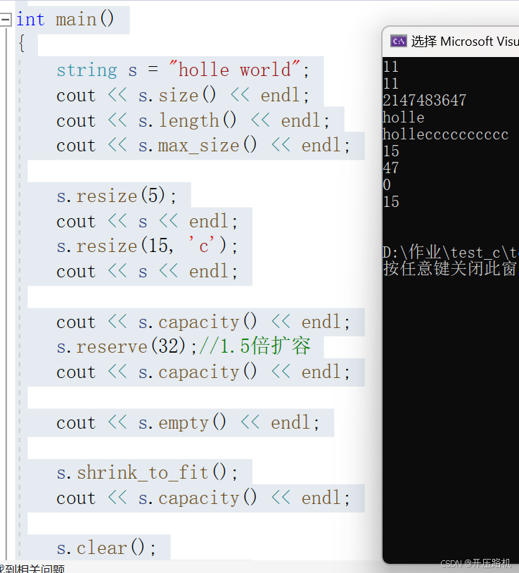 string类-CSDN博客