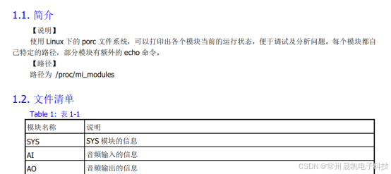 sigmaStar SSC377/SSC378开发笔记之程序调试-CSDN博客