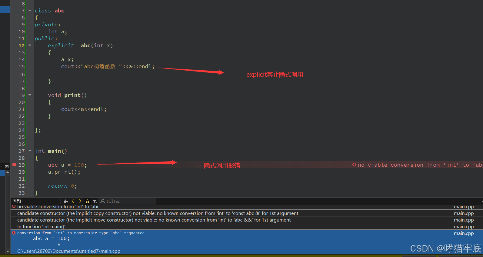 explicit关键字-CSDN博客