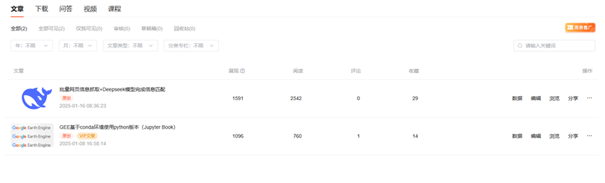 文章莫名变为VIP可见?_csdn发布文章显示vip-CSDN博客