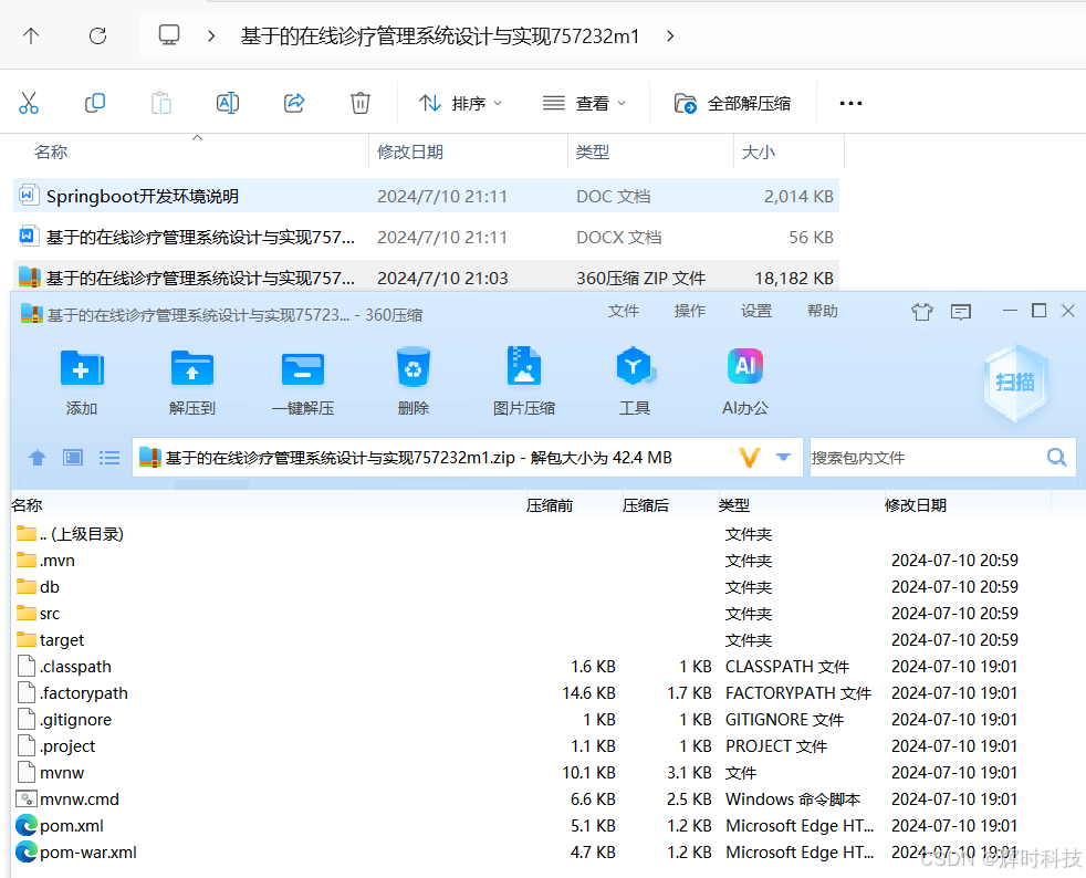 Springboot毕设基于的在线诊疗管理系统设计与实现源码论文部署网页版诊所免费管理系统 Csdn博客