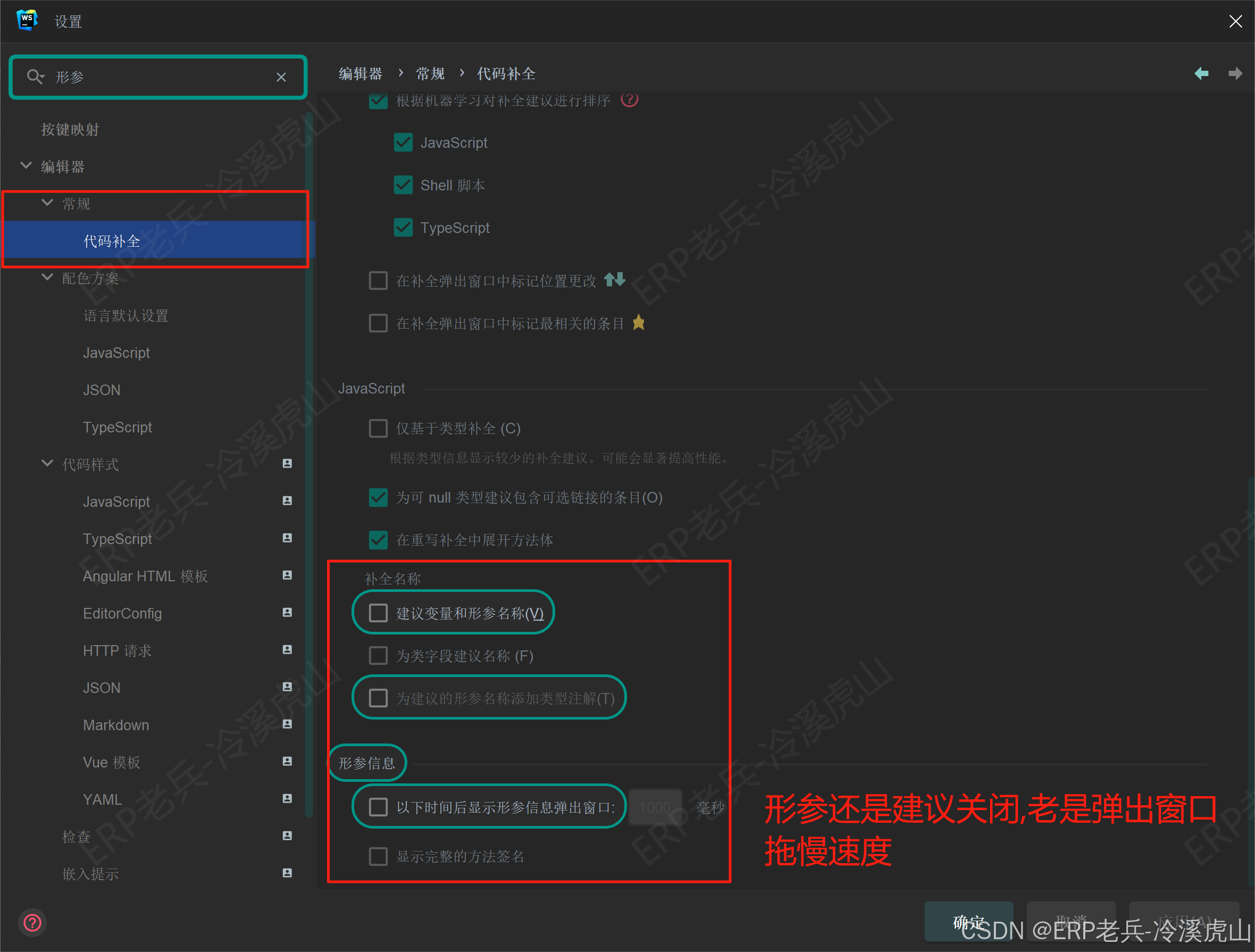 WebStorm 调参高手都在用的配置！续集：IDEA/PyCharm 飞升后，前端 IDE 性能炸裂的秘密_webstorm内存配置-CSDN博客