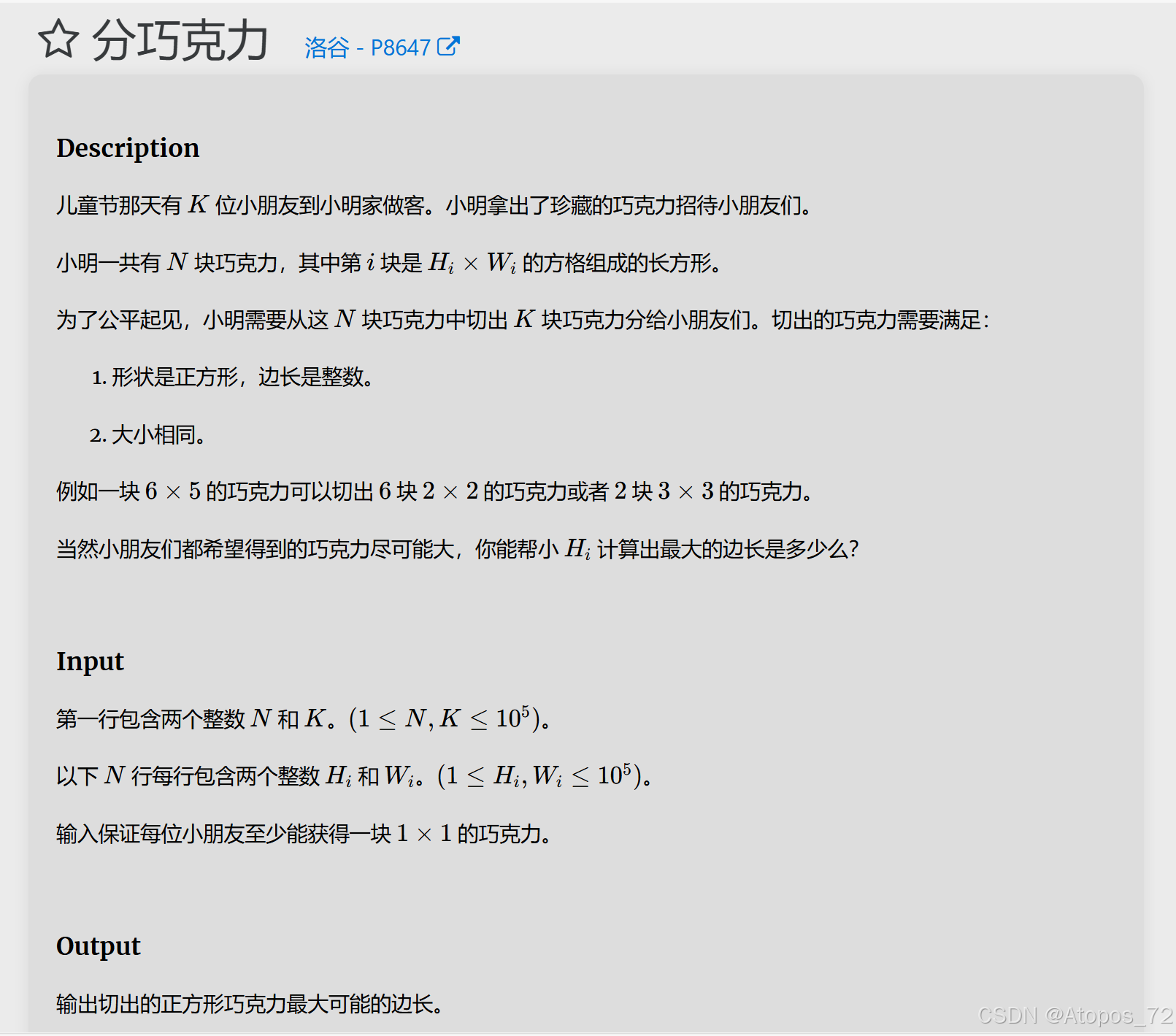 FZU ACM 寒假第二讲：二分-CSDN博客