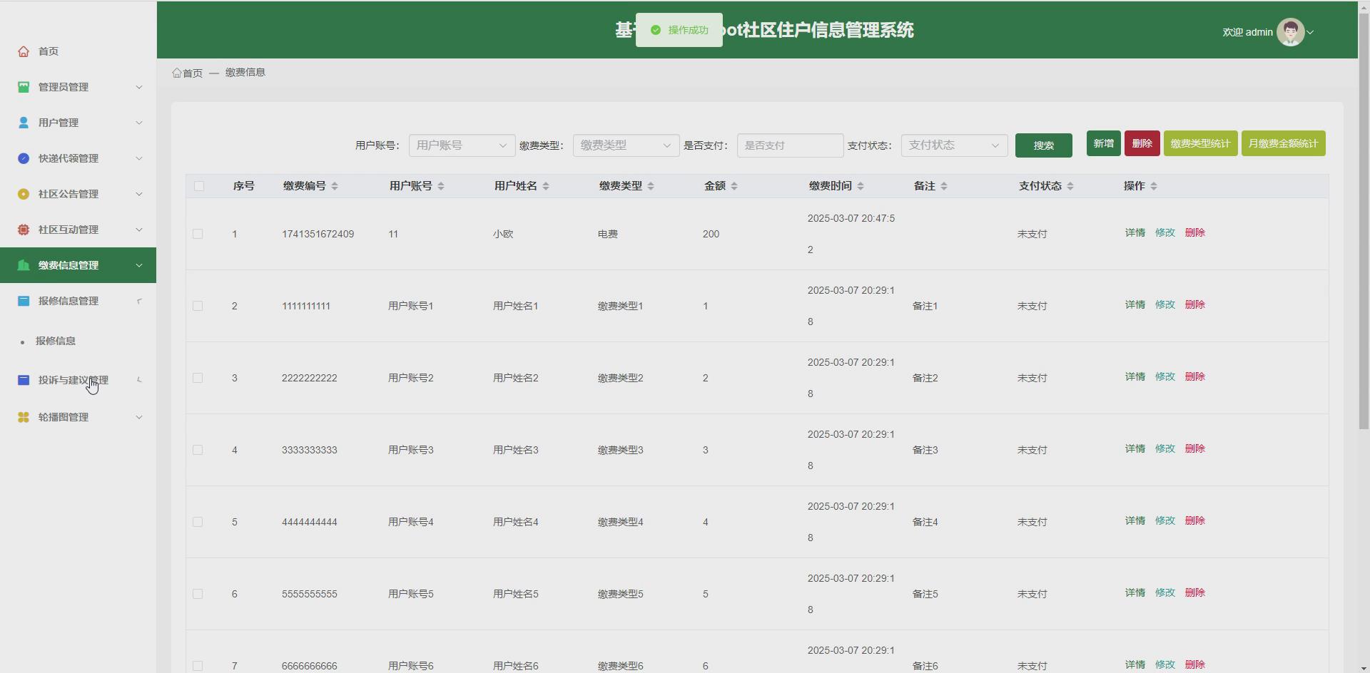 springboot+vue3社区住户服务信息管理系统 社区便民服务系统473580160_源码LW_讲解安装-CSDN博客