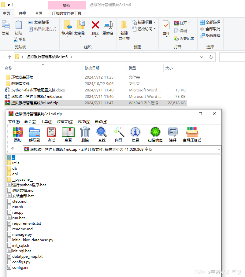 Python毕设虚拟银行管理系统8c1m6程序论文虚拟银行系统 Csdn博客