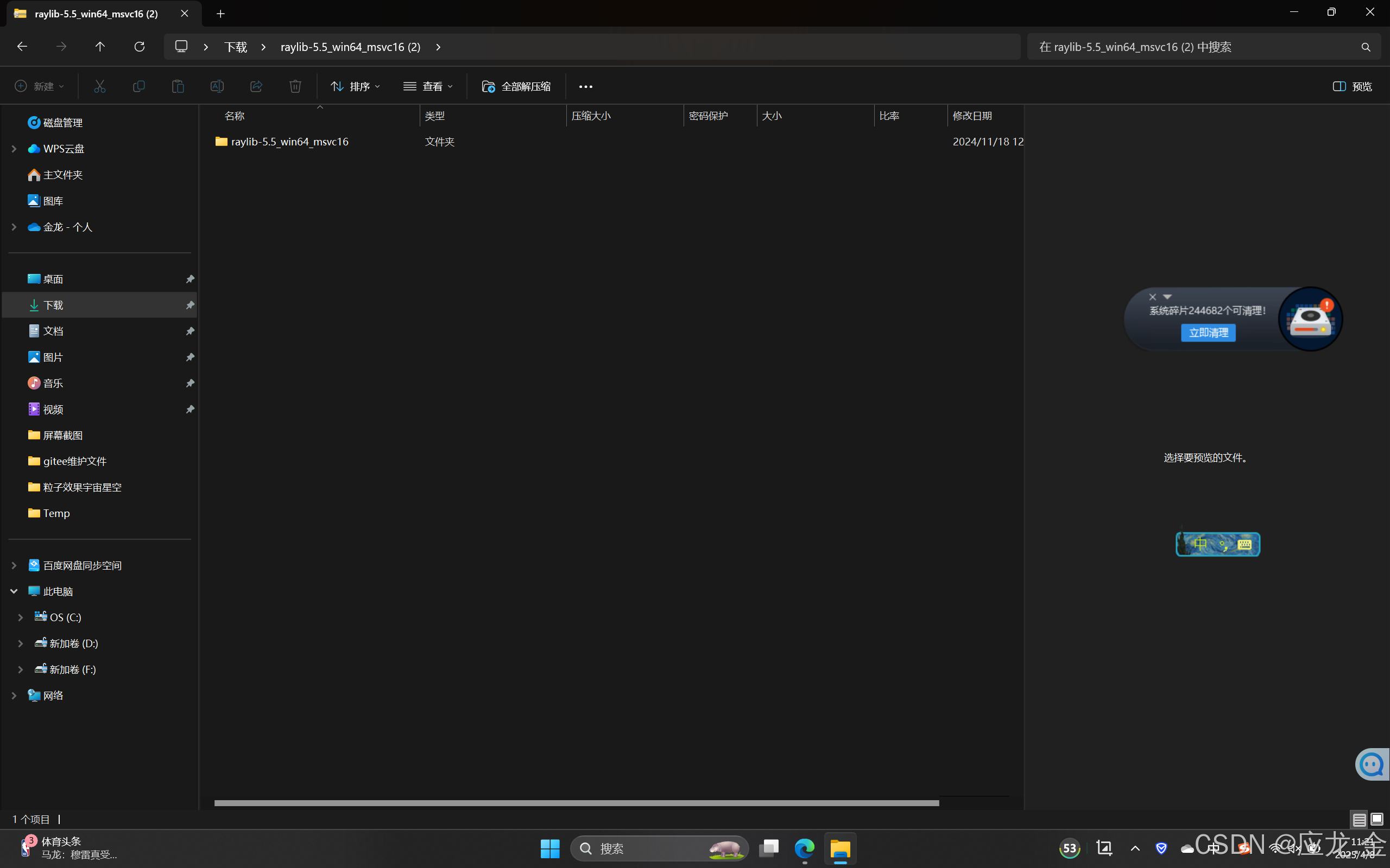 C语言（VS2022，WINDOWS操作系统）RAYLIB库的使用和测试-CSDN博客