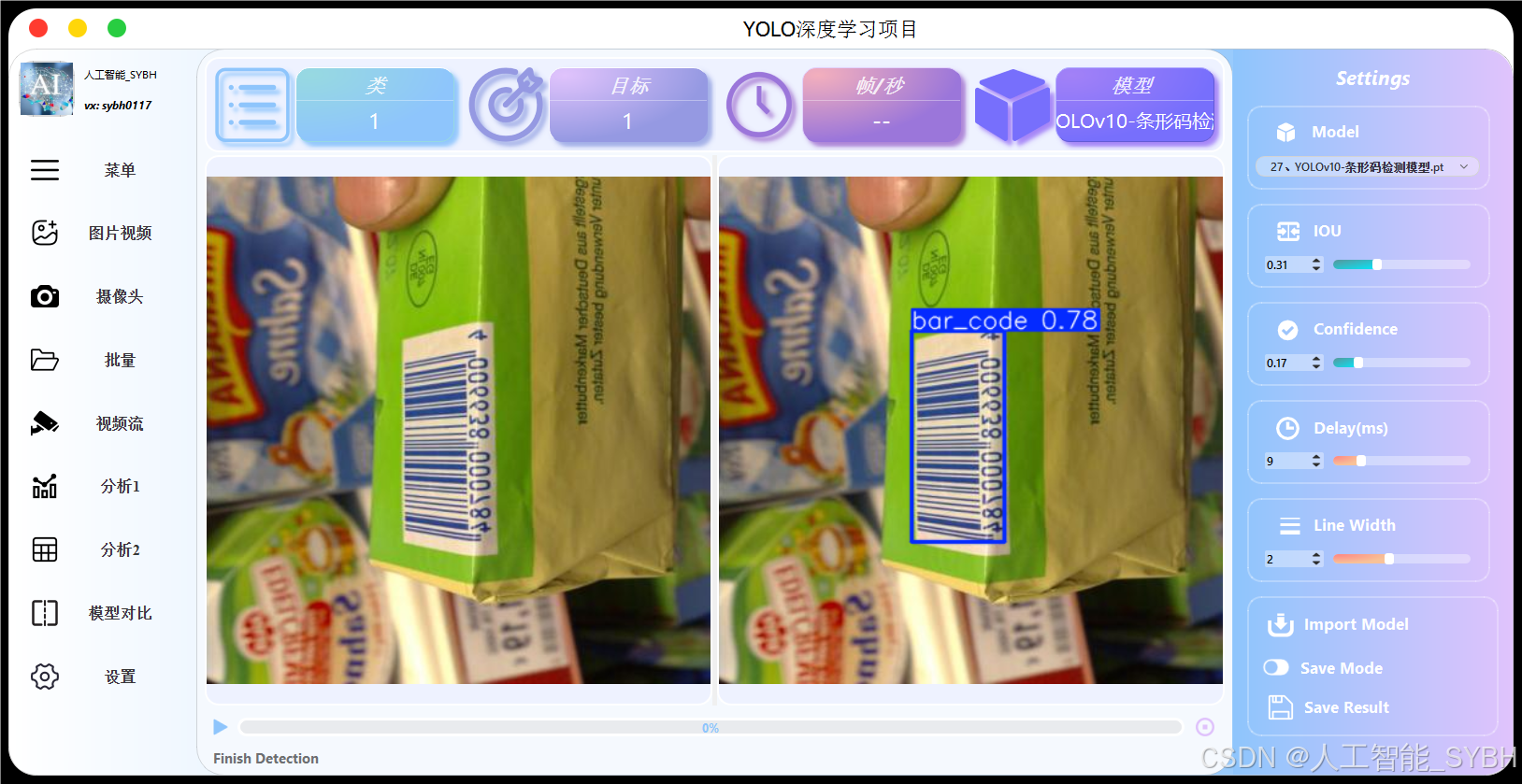 基于YOLOv10的条形码检测系统（深度学习模型+UI界面+Python代码+训练数据集）_yolo 定位条码-CSDN博客