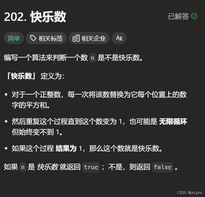 代码随想录训练营第六天 Lcr032 有效的字母异位词、leetcode349 两个数组的交集、leetcode1 两数之和 8392