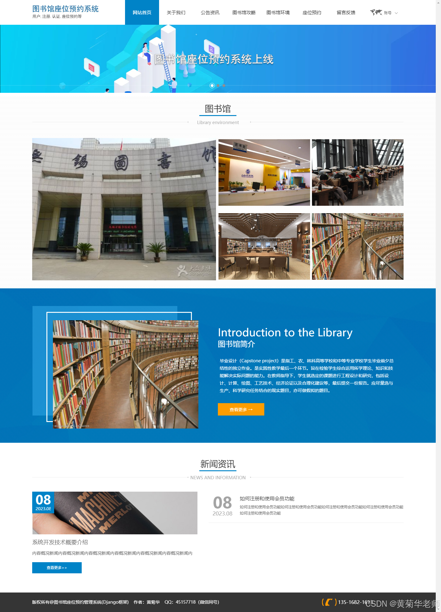 Python毕业设计作品:python学校校园图书馆座位预约管理系统毕业设计源代码作品和开题报告(django框架) Csdn博客