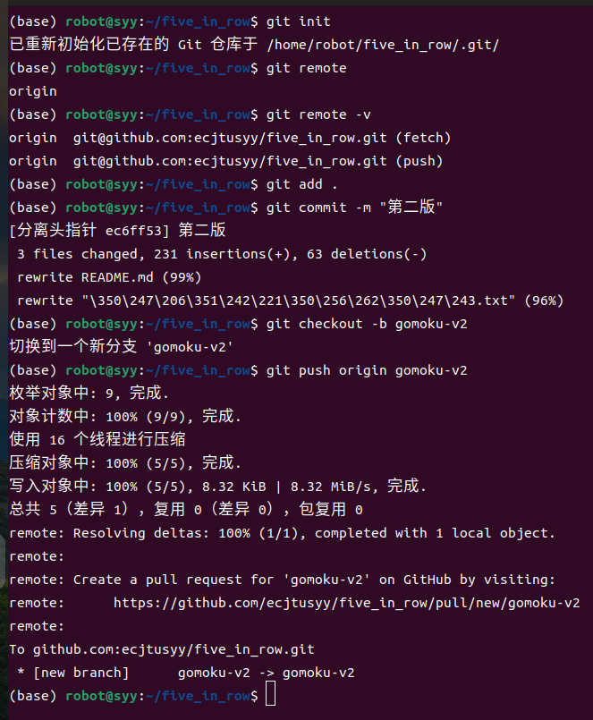 在完成java课设的过程中掌握git使用的记录_java git-CSDN博客