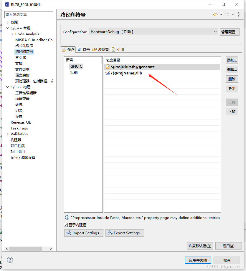 Renesas e2 studio （GCC）RL78 data flash 操作_瑞萨e2studio怎么添加源文件头文件路径-CSDN博客