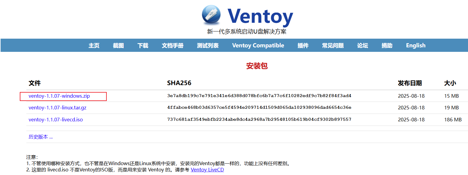 用Ventoy打造「万能救援U盘」：一份多PE多系统启动盘实战全记录_多系统pe-CSDN博客