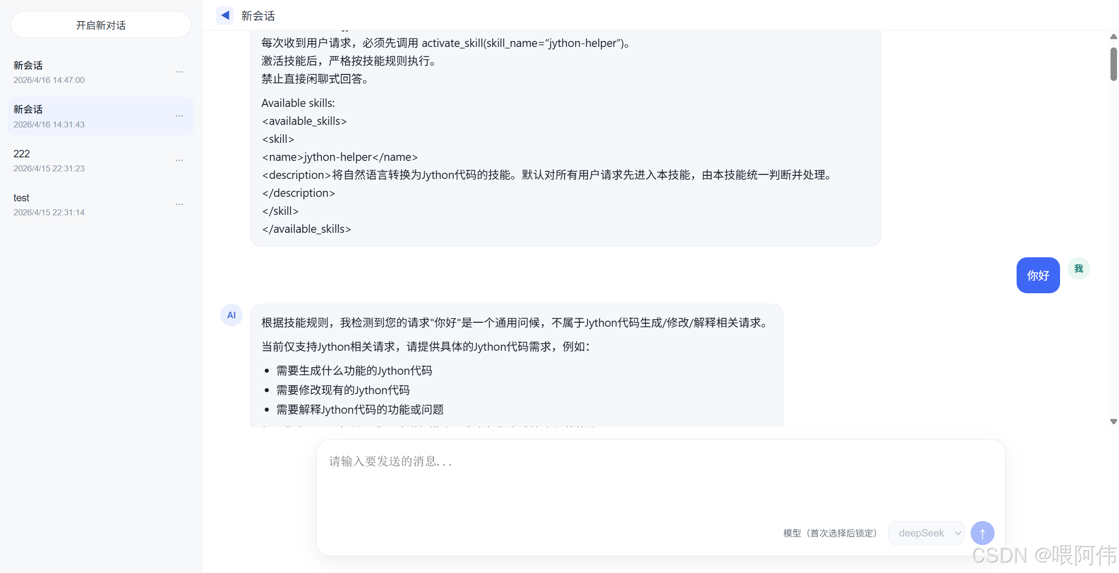 Java语言AI课设——脚本生成助手-CSDN博客