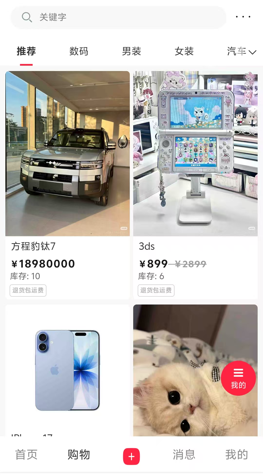 从零用java实现小红书springboo vue uniapp（16）小红书商城模块完整实现_java + vue 商城模板-CSDN博客