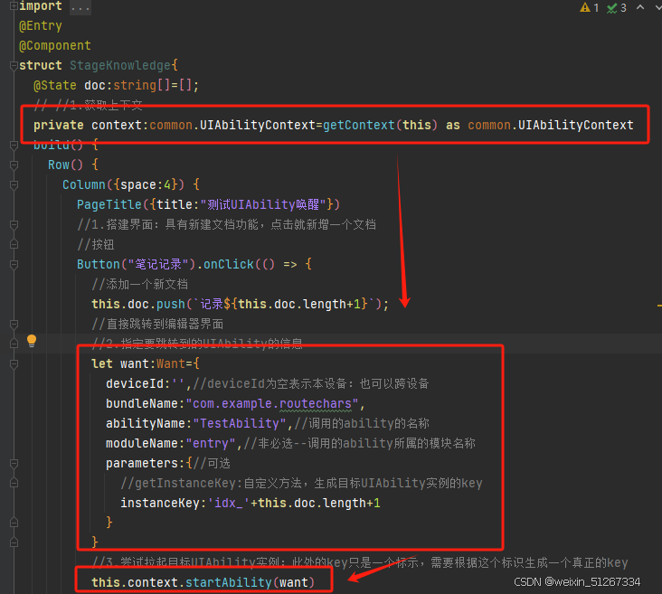 鸿蒙开发2-8 Stage模型与UIAbility_abilitystage和uiability-CSDN博客