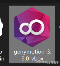 Genymotion模拟器保姆级安装使用教程_genymotion安装教程-CSDN博客