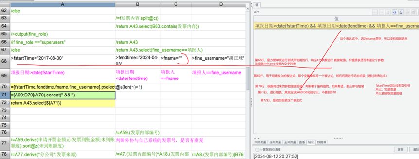 SPL报表集成方式_润乾spl-CSDN博客