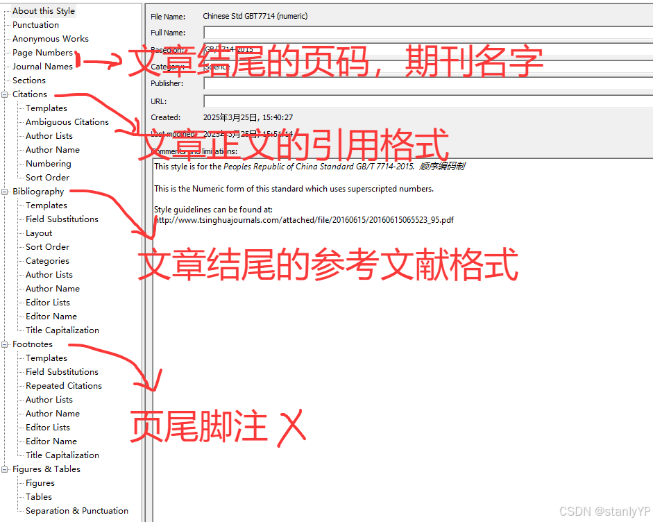Endnote修改output style无法保存的问题&如何修改_endnote output styles-CSDN博客