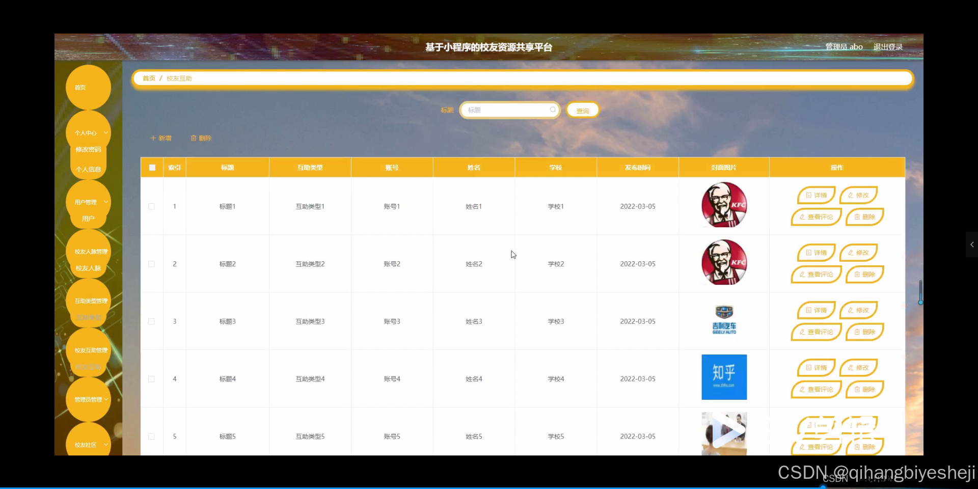 附源码 计算机毕业设计pythonuniapp基于小程序的校友资源共享平台q8a9t程序lw远程部署 Csdn博客